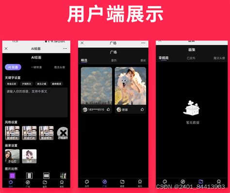 【全开源】java ai绘画mj绘画源码小程序app公众号源码ai绘图 开源ai绘画小程序 csdn博客