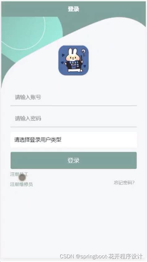 Java计算机毕业设计基于微信小程序的员工宿舍报修系统【附源码远程部署程序mysql】 Csdn博客