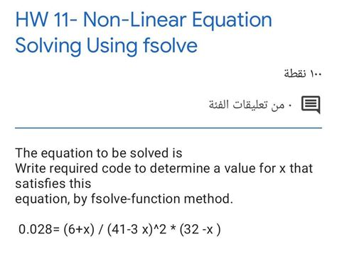 solved hw 11 non linear equation solving using fsolve ۱۰۰