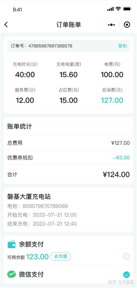 准备开发云快充16协议的充电桩平台 知乎