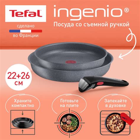 Набор посуды 3 предмета Tefal Ingenio Natural Force: сковороды 22/26 см ...