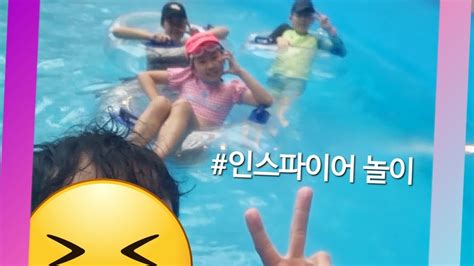 인스파이어 호캉스 스플래시베이 Youtube