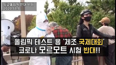 조용히 개최된 도쿄 체조 국제대회 일본방송 올림픽 한일자막 Youtube