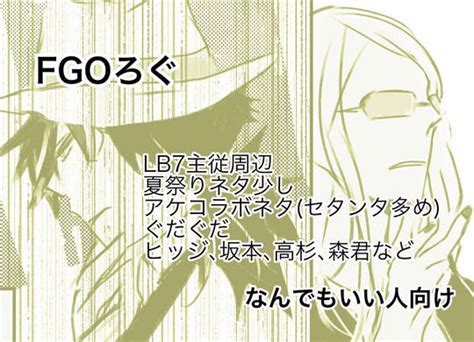 えふごろぐ KURO