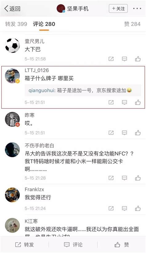你看上了老羅的「錘子」，老羅卻看上了我們的「箱子」 每日頭條