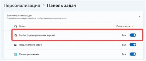 Как удалить или отключить Copilot из системы Windows 11