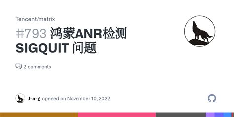 鸿蒙ANR检测 SIGQUIT 问题 Issue 793 Tencent matrix GitHub