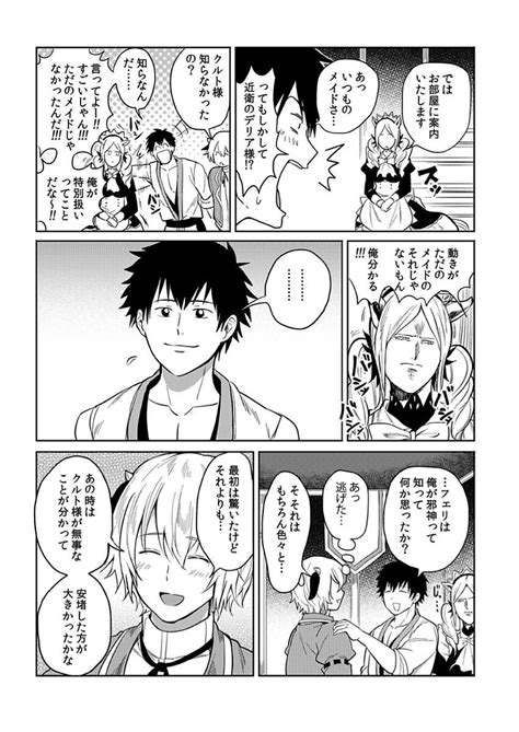 tensei ero cheat na jashin12 page 53 nhentai hentai doujinshi and