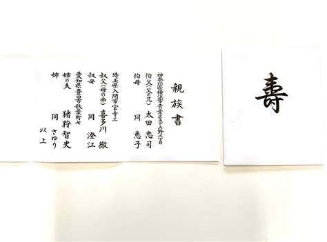 家族書・親族書の筆耕｜日本賞状技法士協会の毛筆受注センター 毛筆受注センター｜日本賞状技法士協会