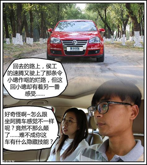豪車了不起嗎？固特異帶速騰玩屌絲逆襲 每日頭條