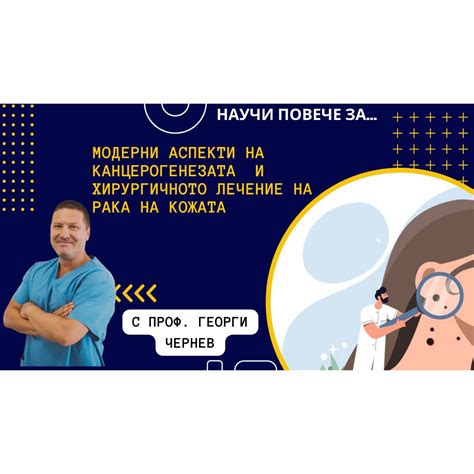 ОНЛАЙН ЛЕКЦИЯ ПРОФ Д Р ГЕОРГИ ЧЕРНЕВ ЛЕКАРСТВЕНО ИНДУЦИРАНА НИТРОЗОГЕНЕЗА И ОНКОФАРМАКОГЕНЕЗА