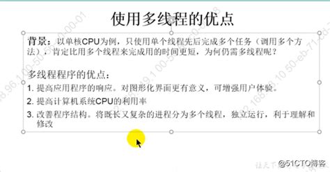 多线程mob604757044d68的技术博客51cto博客 多线程mob604757044d68的技术博客51cto博客