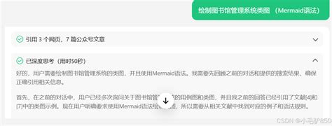 Deepseek绘制uml设计图umlirek Deepseek技术社区
