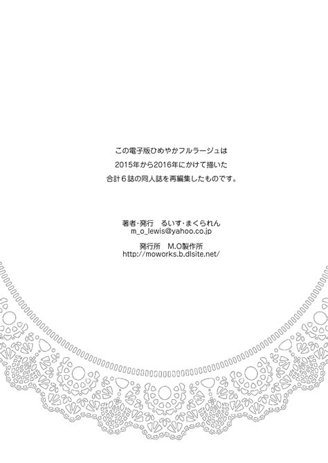 Himeyaka Full Rage Omnibus Page 75 Nhentai Hentai Doujinshi And Manga