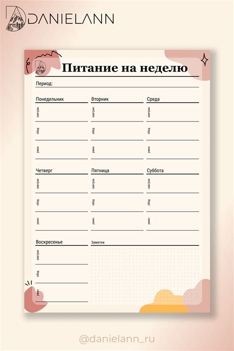 Free Planner A4 A5 Бесплатный шаблон для планирования питания на неделю в формате Pdf Free