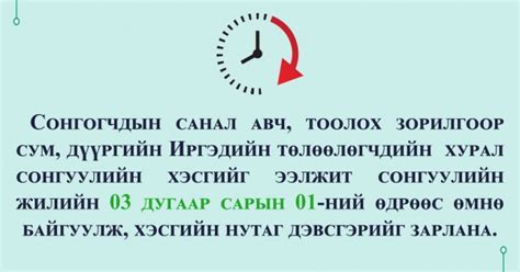 Сонгуулийн хэсгийн тоо 119 өөр нэмэгдэнэ