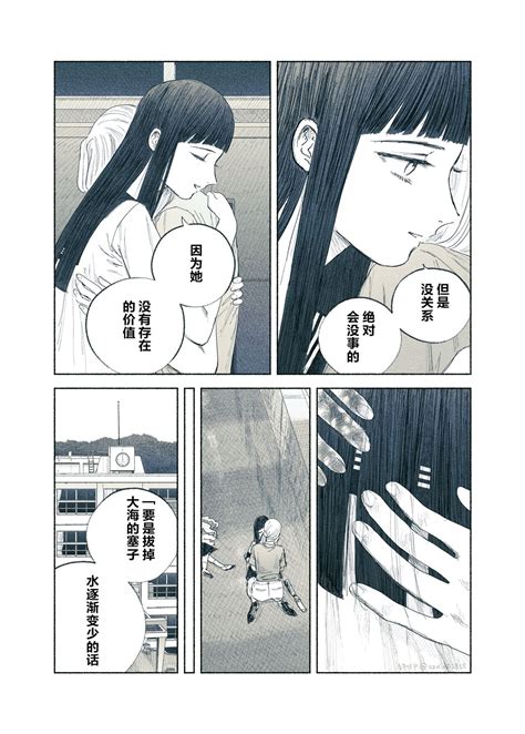 Yandere Ojou sama ga Tannin Kyoushi o Kairaku Ochi saseru Hanashi 病娇大