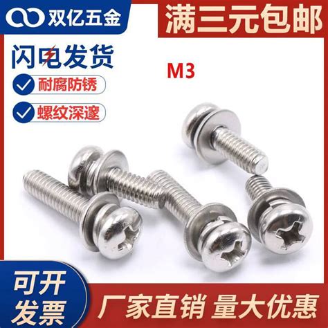 ☑♥ 304 Stainless Steel Three Combined Self Leveling Flat Head Phillips