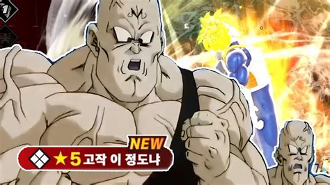 스포포비치 고작 이정도냐ㅣ드래곤볼 더 브레이커즈 Dbtb Youtube