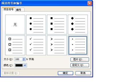 Ppt项目符号素材 千图网
