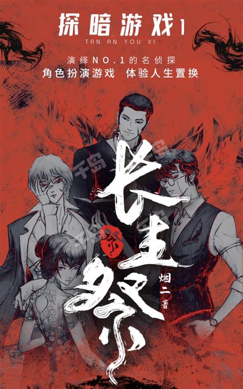 长生祭剧本杀复盘推理分析揭开凶手身份之谜 剧本杀学院复盘解析