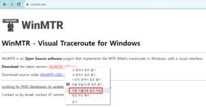 Windows 네트워크 상태 모니터링을 위한 툴 winMTR 소개 YesXYZ