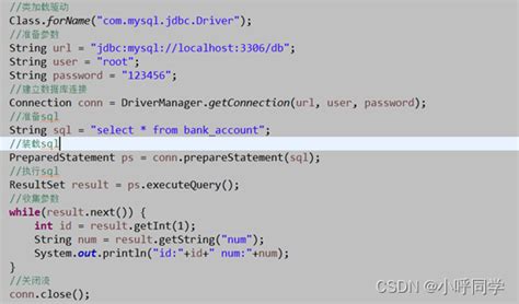 Java中的jdbc连接数据库java Jdbc连接数据库 Csdn博客