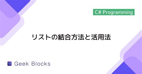 C Toarrayメソッドの使い方 コレクションを配列に変換する
