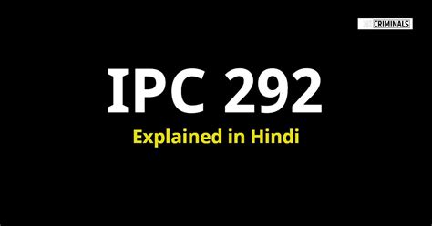 आईपीसी धारा 292 क्या है Ipc Section 292 In Hindi विवरण सजा का प्रावधान अश्लील पुस्तकों आदि
