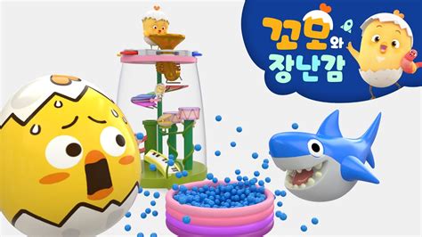 꼬모 뮤직타워 볼풀놀이 누리과정 의사소통 말하기 듣기 영어단어 배우기 Youtube