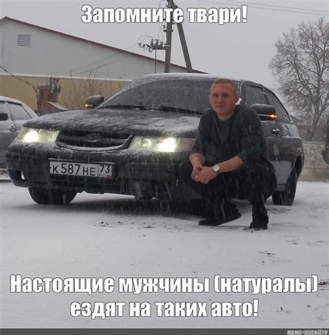 Meme Запомните твари All Templates Meme