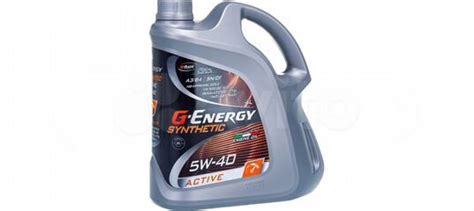 Масло моторное G-Energy Synthetic Active 5W40 4л купить в Москве | Авито