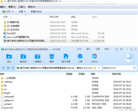 Javavue计算机毕设基于微信小程序的cr公司建设项目信息管理系统【源码开题论文】信息管理系统源码 Java Vue 小程序 Csdn博客