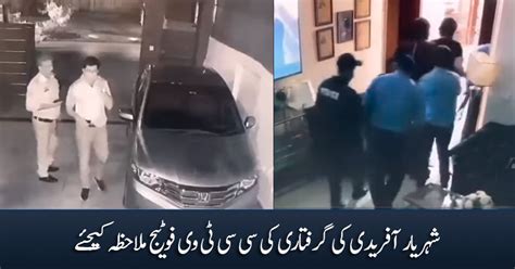 Cctv Footage Of Pti Leader Shehryar Afridis Arrest From His House