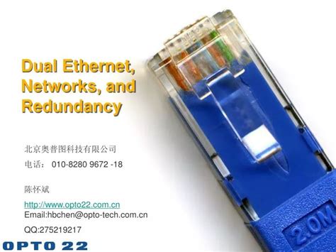 Ppt Dual Ethernet Networks And Redundancy Powerpoint Presentation Free Download Id 5441498