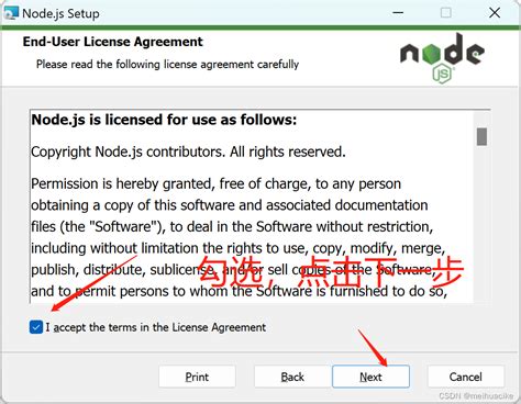 Node安装及配置图文详解 Csdn博客