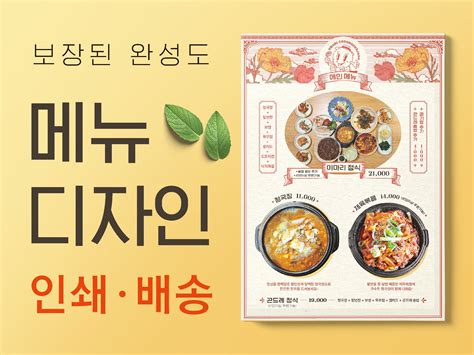 레트로 메뉴판 메뉴판 포트폴리오 크몽