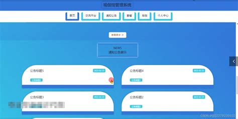 369springboot瑜伽馆管理系统瑜伽套餐瑜伽预约体侧报告交流平台管理（源码文档运行视频讲解视频） Csdn博客