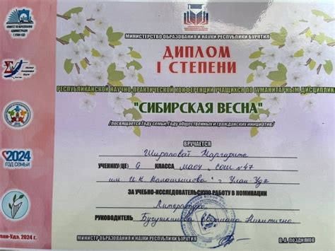 В весенние каникулы ученица 9д класса Маргарита Ширапова под руководством учителя русского языка