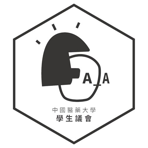 學生議會 中國醫藥大學 學務處 課外活動組