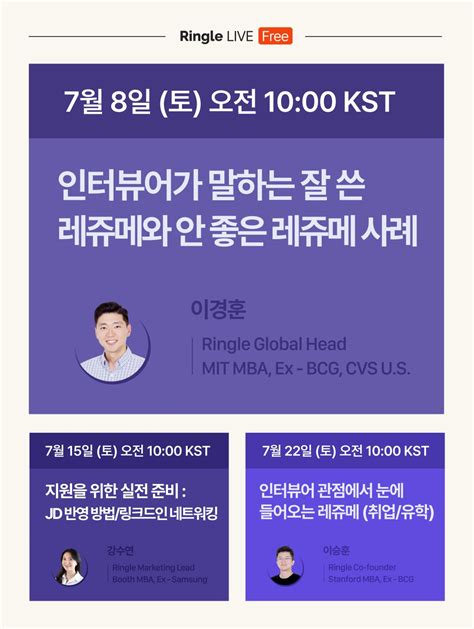 linkedin seunghoon lee 페이지 링글에서 영어 이력서 쓰기 를 주제로 7월에 챌린지 및 웨비나를 진행하고
