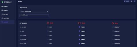 建议防护模块配置增加全选按钮 Issue chaitin SafeLine GitHub
