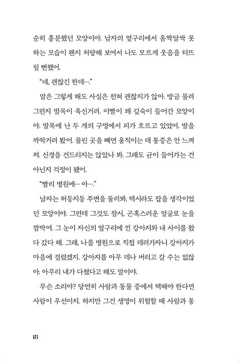 알라딘 미리보기 우리 집에 왜 왔어