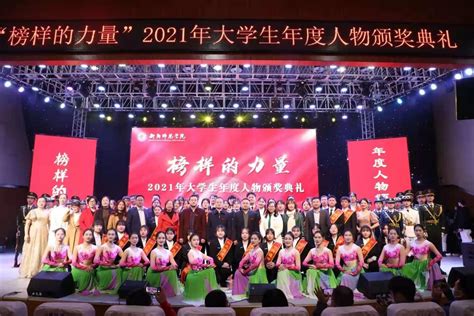 感受榜样力量 勇当时代先锋 衡阳师范学院欢迎你