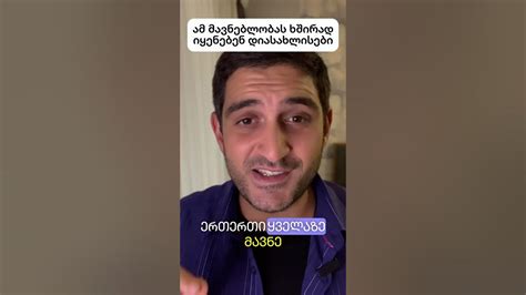 ძალიან საშიში პროდუქტი რომელსაც დიასახლისები იყენებენ ოჯახში Youtube