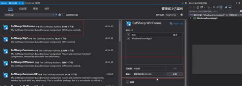 Winform窗体程序中使用cefsharp获取加载后的资源、截取request参数、拦截response数据、注入jquery文件和js代码（1） 使用cefsharp 开山怪不怪 博客园