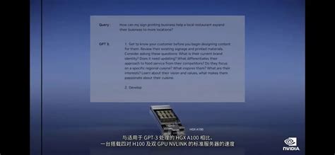 英伟达曝 Ai 专用「核弹」：gpt 速度提高 30 倍，三大云厂商抢着买 文心aigc