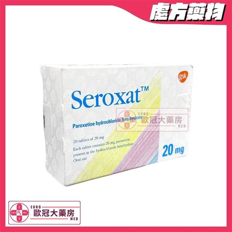 Seroxat Paroxetine 20mg Tablets Hk 64700 歐冠大藥房