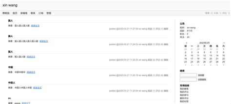 【毕业设计】基于javawebspringboot的博客管理系统平台设计 毕业论文项目源码及数据库文件web博客管理系统源代码 Csdn博客