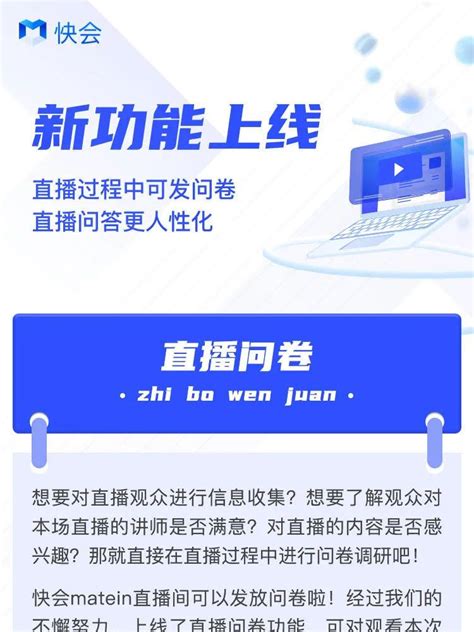 新功能丨直播过程中可发放问卷直播问答更人性化 知乎